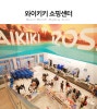 하와이 와이키키 주요 쇼핑센터 위치 지도로스월마트알라모아나쇼핑센터노드스트롬 랙킹스빌리지 등 하와이 한인마트